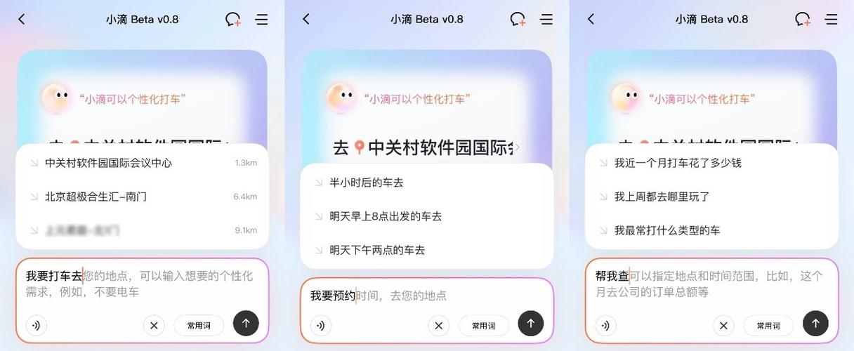 滴滴版本过低,出不了车图标