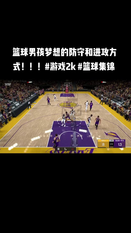 让篮球守护梦想nba2kol2截图