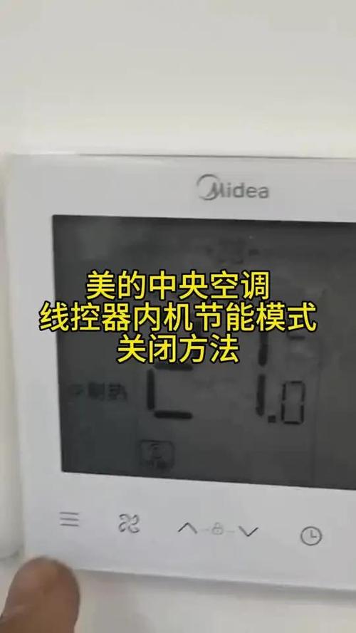 美的空调自动怎么关闭缩略图