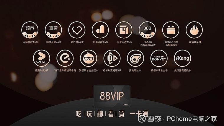 88会员 饿了么图标
