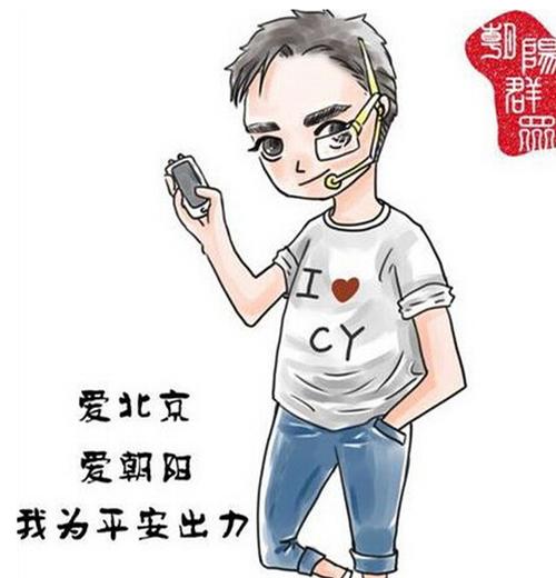 朝阳群众怎么读