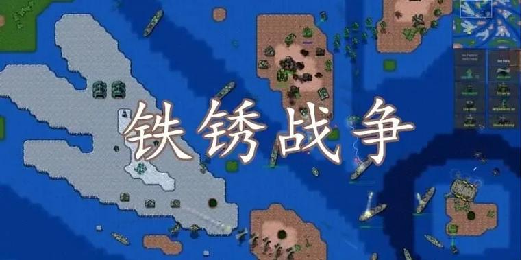 铁锈战争如何自制地图图标