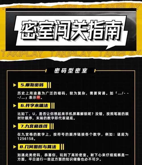 密室逃脱24特别关卡详细攻略截图