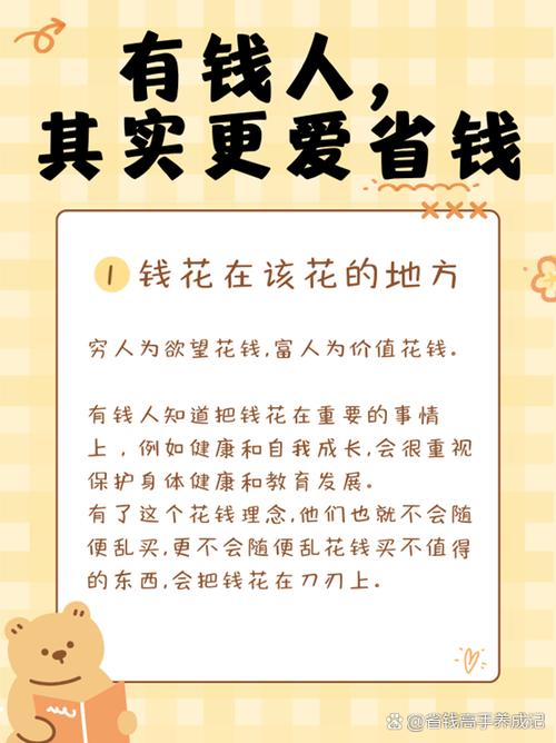太省钱了人会怎么样截图