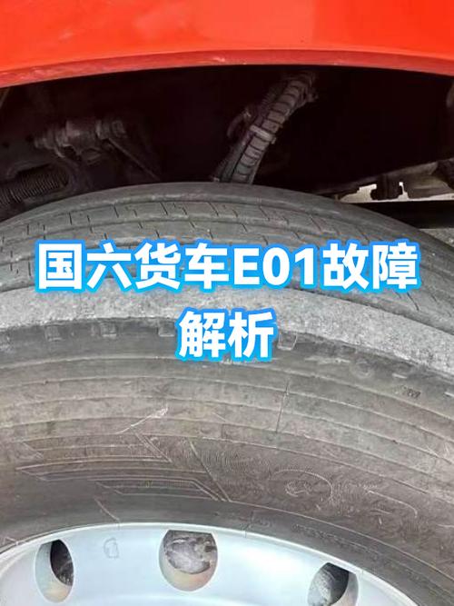 E01最简单的处理方法图标