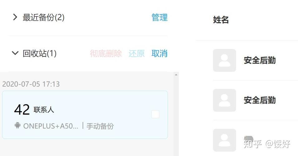 注销百度网盘帐号截图