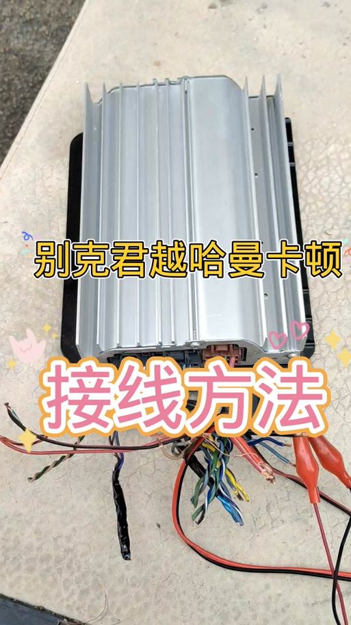 哈曼卡顿怎么串联图标