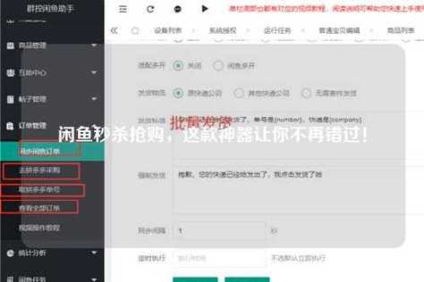 闲鱼拍卖可以删除吗图标
