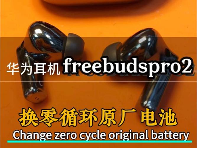 华为耳机坏了可以修吗图标