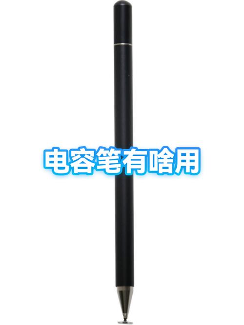 小米max2能用电容笔吗图标