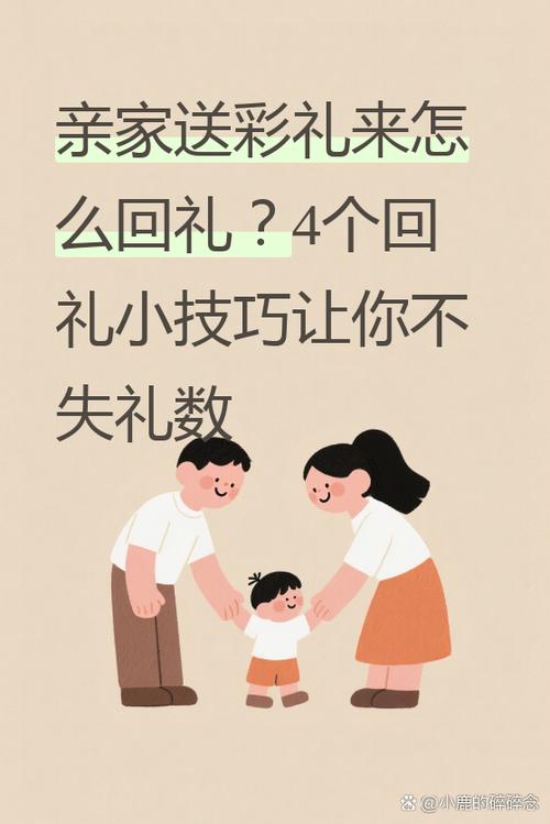 彩礼最经典十句话图标