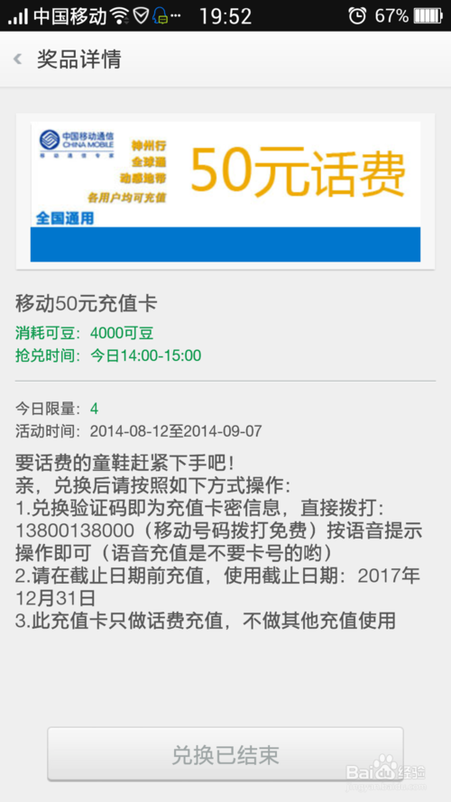 oppo商城刷积分截图