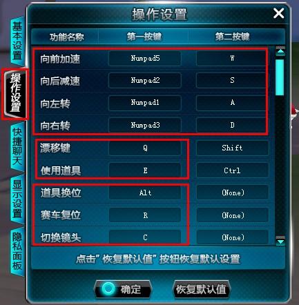qq飞车加速键是哪个图标