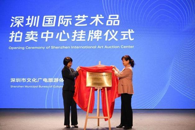 深圳国际艺术品交易中心图标