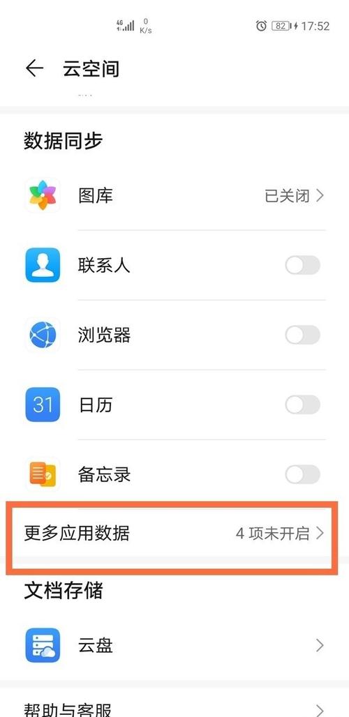荣耀50已删除的短信在哪里找