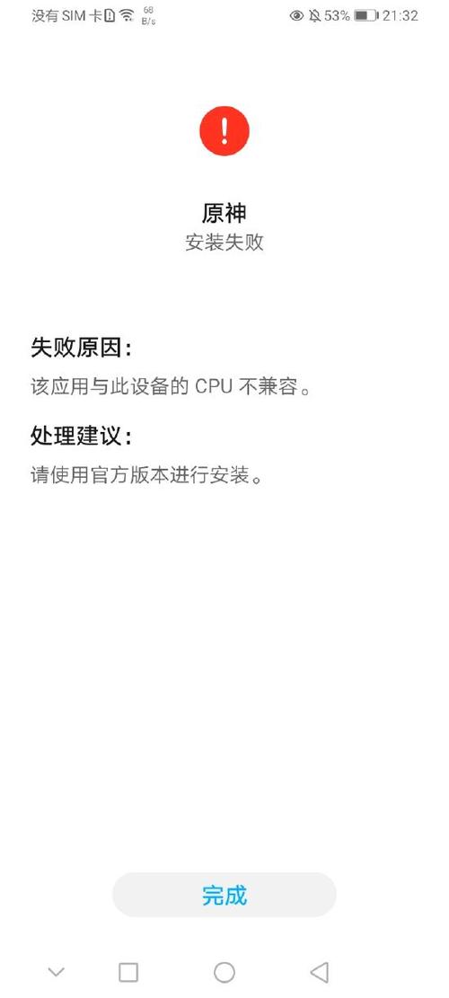 华为手机收不到游戏通知截图
