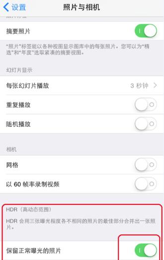 苹果相册突然变双份截图