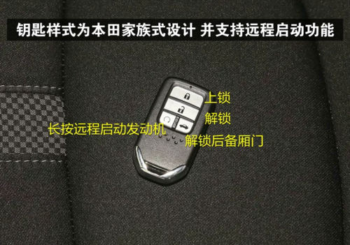 思域无钥匙进入怎么用
