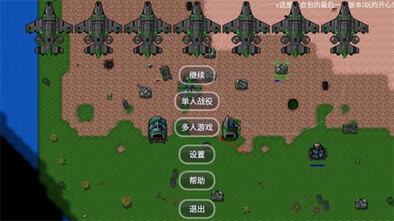 铁锈战争外国版整合版图标