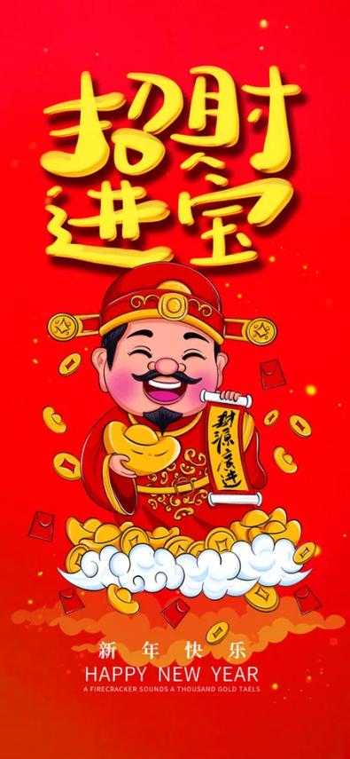 金财神爷招财进宝图片图标