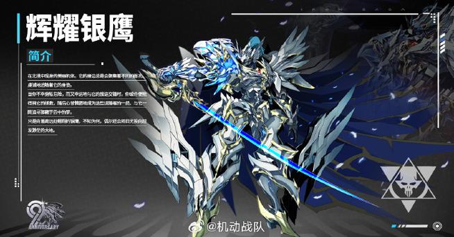 机动战队什么时候出的截图