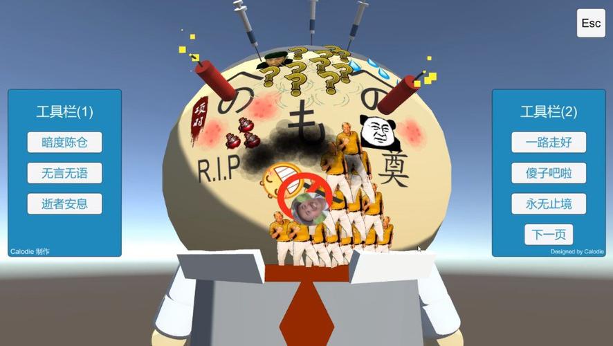 郭老师模拟器下载截图