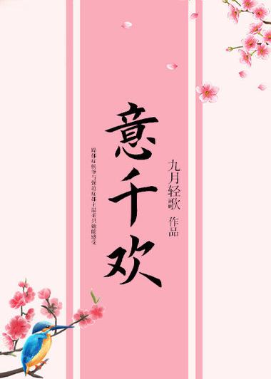 意千欢txt图标