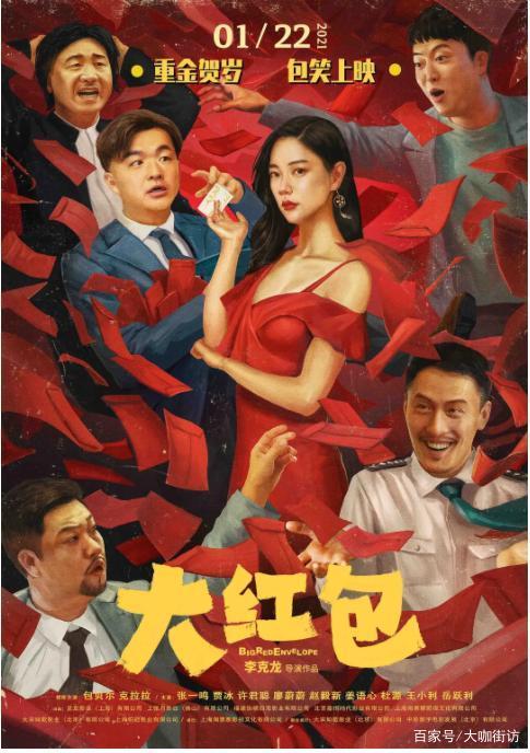 《大红包》免费观看完整版图标