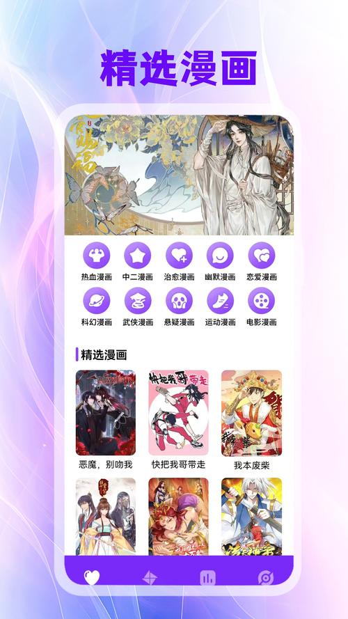 多多漫画app的特点图标
