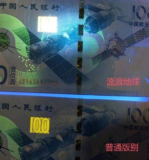 航天纪念币哪年发行的图标