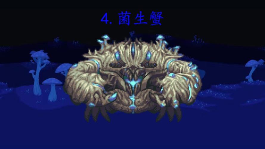 菌生蟹灾厄故事图标
