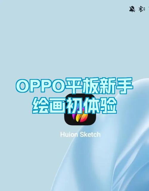 oppo平板绘画软件推荐图标