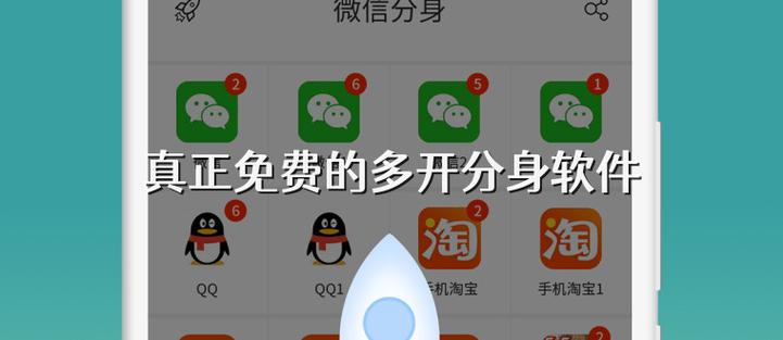 应用多开分身永久免费图标