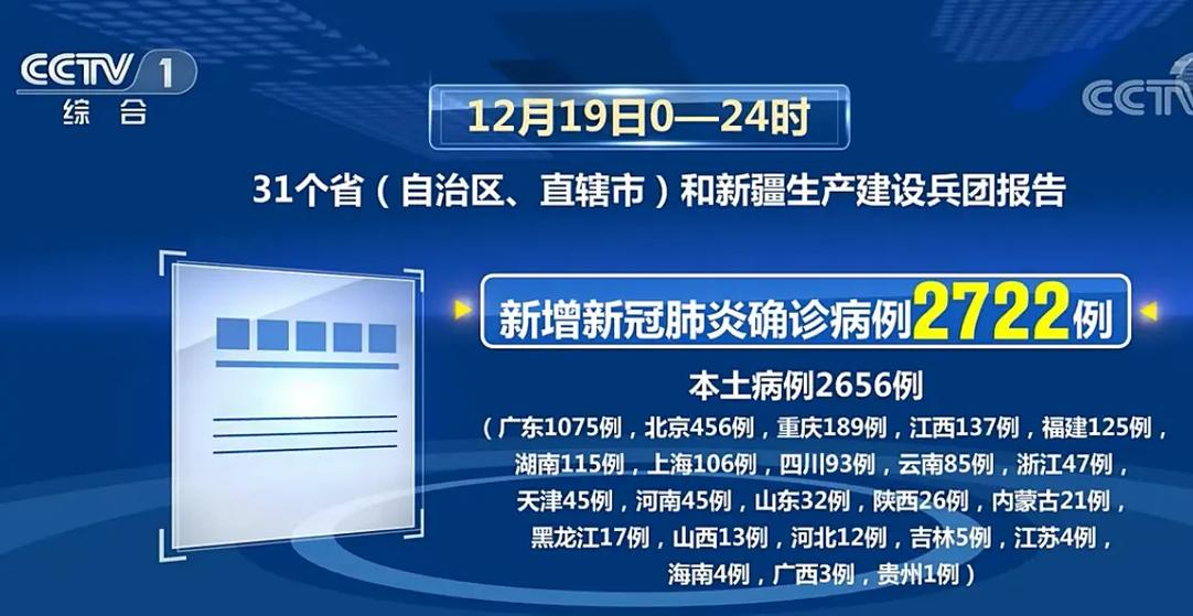 疫情1-9图标