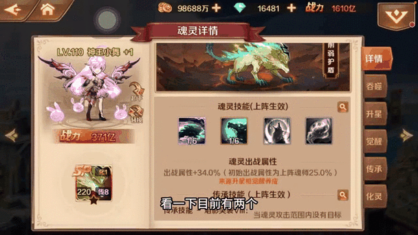 新斗罗大陆sp谁最强图标