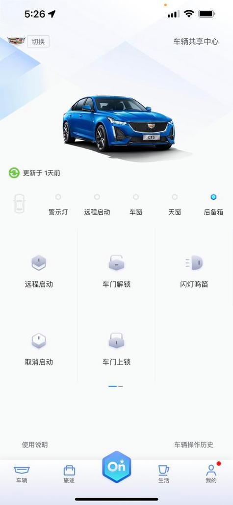 安吉星有必要续费吗截图