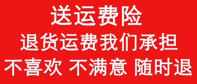 买运费险的钱给退吗图标