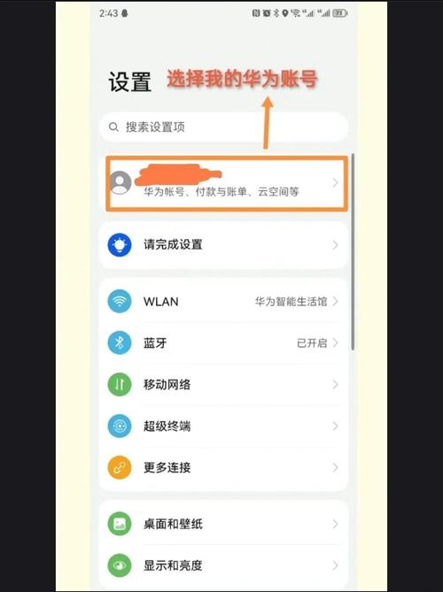 华为手机安装过的软件在哪里查的到截图