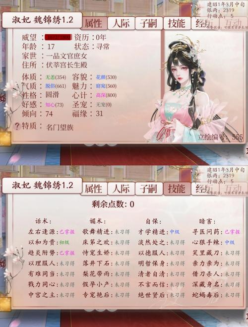 深宫曲3.37破解版