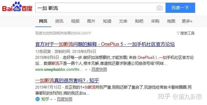 小米手机断流是普遍吗截图