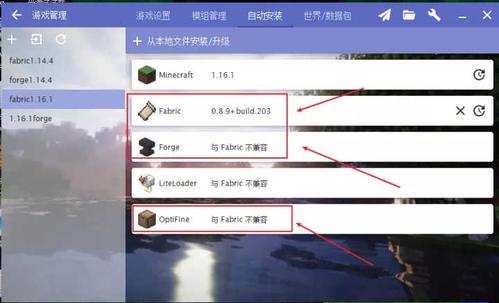 我的世界下载安装forge的步骤图标