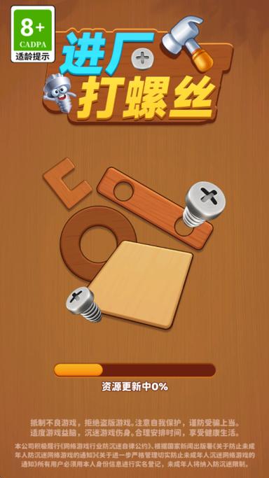 进厂打螺丝游戏赚钱图标