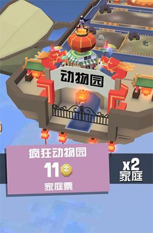 动物园里有什么游戏怎么玩图标