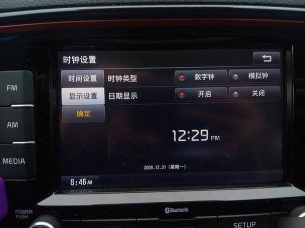 汽车中控屏时钟APP图标