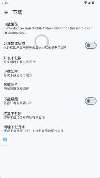 ehviewer1.7.21.1下载图标