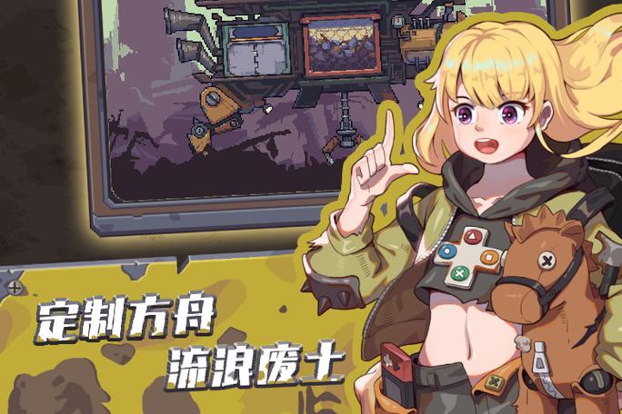 流浪方舟是什么图标