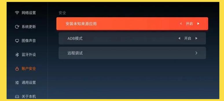 机顶盒adb强制开启图标