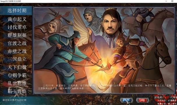 三国群英传7五人搭配图标