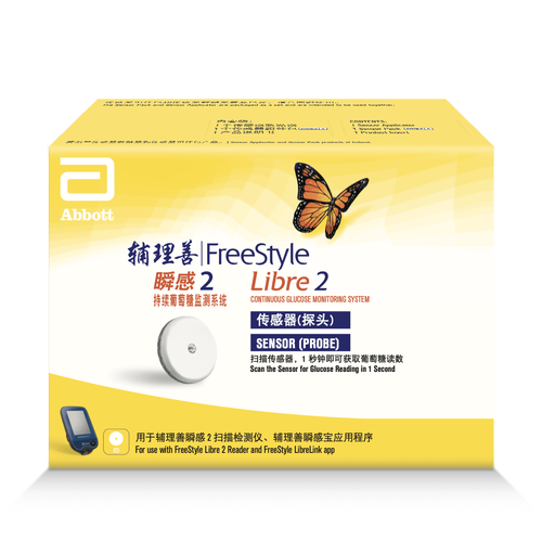 雅培瞬感二次激活教程截图