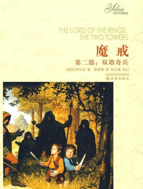 魔戒算世界名著吗图标